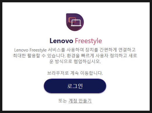 레노버 프리스타일 Lenovo Freestyle 태블릿 보조모니터로 사용하기 M11 기준 : 네이버 블로그