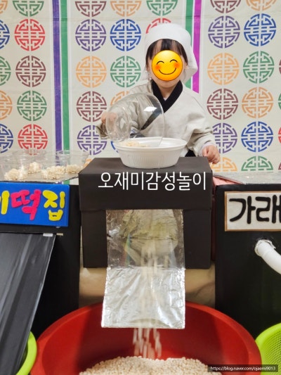 놀이교구 대여렌탈 어린이집교구대여 감성놀이 오감놀이 퍼포먼스 어린이집행사 떡메치기 떡카페 오재미 네이버 블로그
