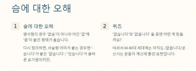 없음 없슴? 있음 있슴 한글 맞춤법 영어로 /'~읍니다'가 맞을까, '~습니다'가 맞을까?/없습니다 : 네이버 블로그