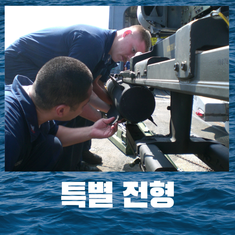 2025학년도 해군사관학교 시험 일정 및 경쟁률 네이버 블로그
