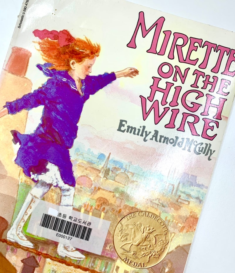 AR3점대 Mirette on the High Wire 칼데콧수상작 : 네이버 블로그