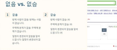없음 없슴? 있음 있슴 한글 맞춤법 영어로 /'~읍니다'가 맞을까, '~습니다'가 맞을까?/없습니다 : 네이버 블로그