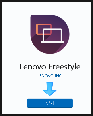 레노버 프리스타일 Lenovo Freestyle 태블릿 보조모니터로 사용하기 M11 기준 : 네이버 블로그