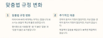 없음 없슴? 있음 있슴 한글 맞춤법 영어로 /'~읍니다'가 맞을까, '~습니다'가 맞을까?/없습니다 : 네이버 블로그
