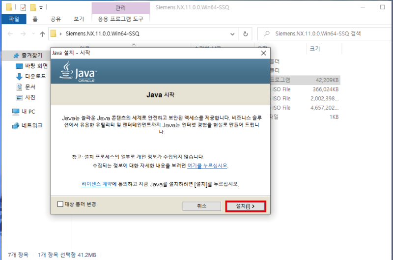 UG NX 11 에러없는 완벽 설치방법 정리 1편 : 네이버 블로그