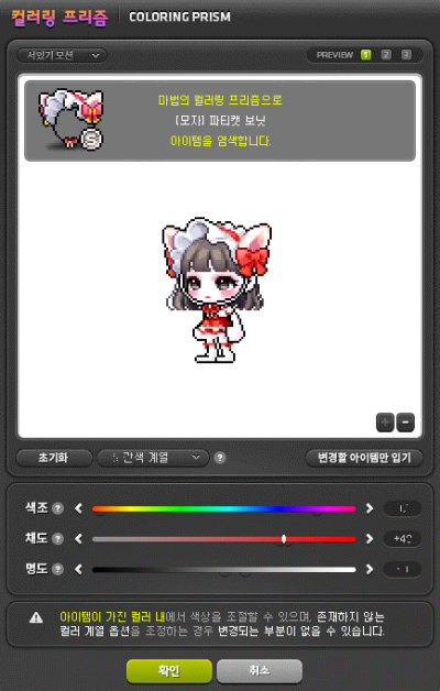 메이플 131기 두근두근 파티 플랜 세트 스라벨 프리즘 네이버 블로그