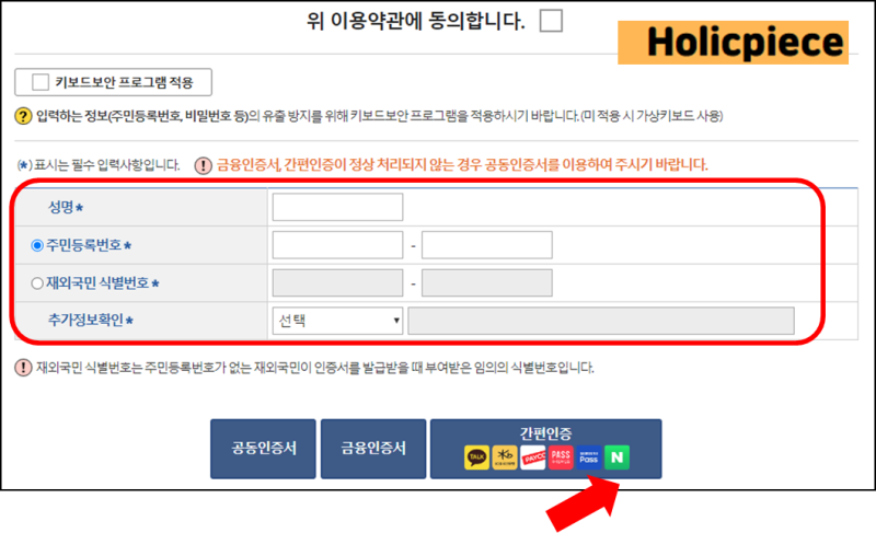 가족관계증명서 인터넷 발급 Pdf 저장방법 및 인쇄 네이버 블로그