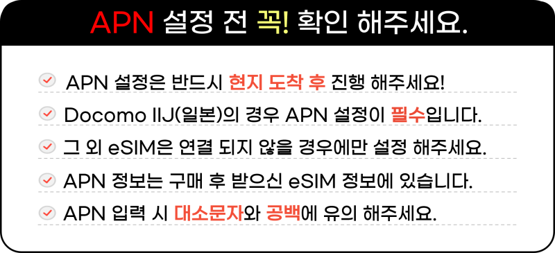 APN수동 설정 방법 : 네이버 블로그