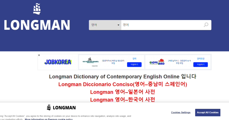 LONGMAN 롱맹 영영사전 APP활용방법 | : 네이버 블로그