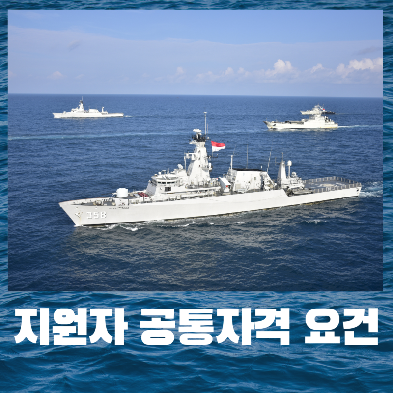 2025학년도 해군사관학교 시험 일정 및 경쟁률 네이버 블로그