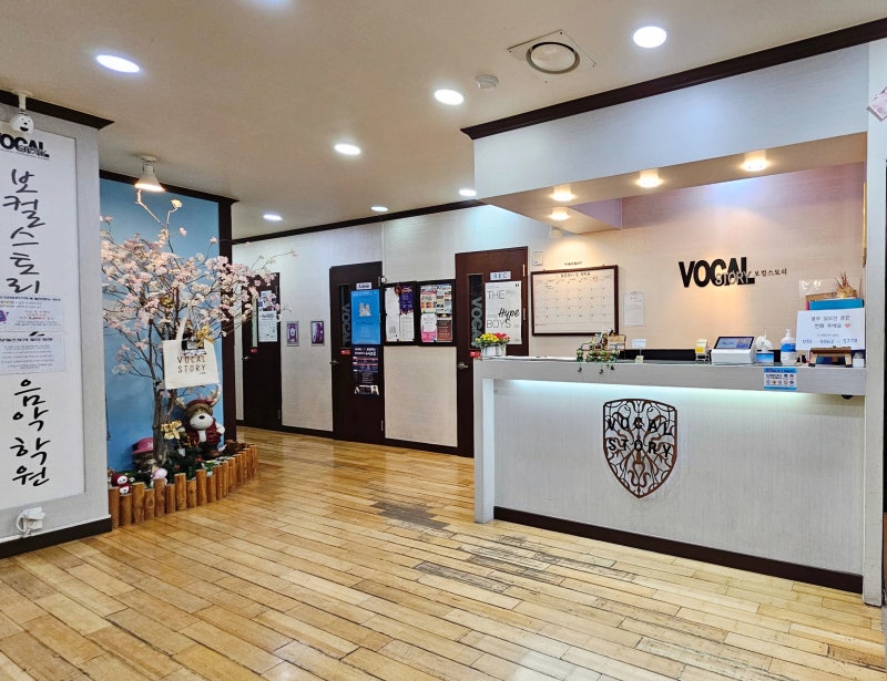 대구보컬학원 보컬스토리 일반인 취미 보컬레슨 받고왔어용ㅎㅎ 네이버 블로그