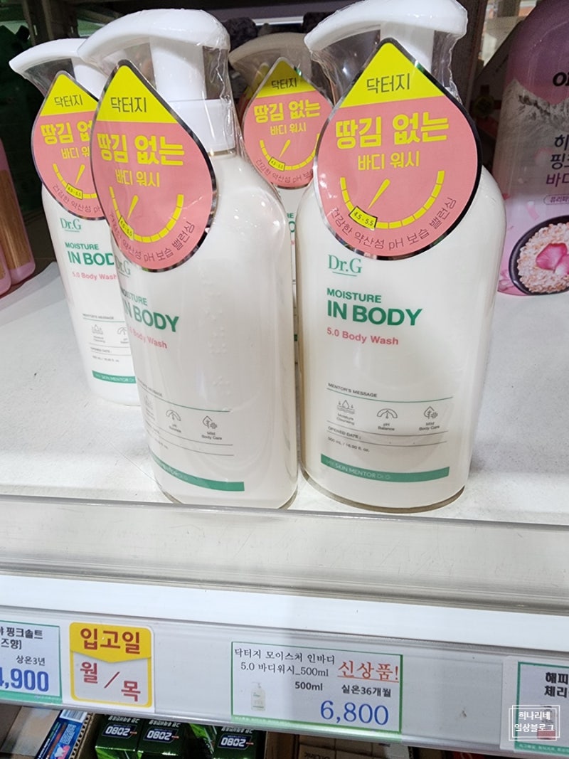 군마트 추천템 5탄 대방 군마트 영외마트 신상 Px 여자 화장품 먹거리 종류 가격 추천 네이버 블로그
