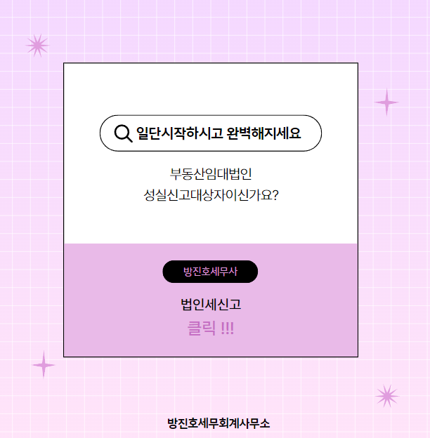법인 성실신고대상자 기준 및 가산세법인세신고 네이버 블로그