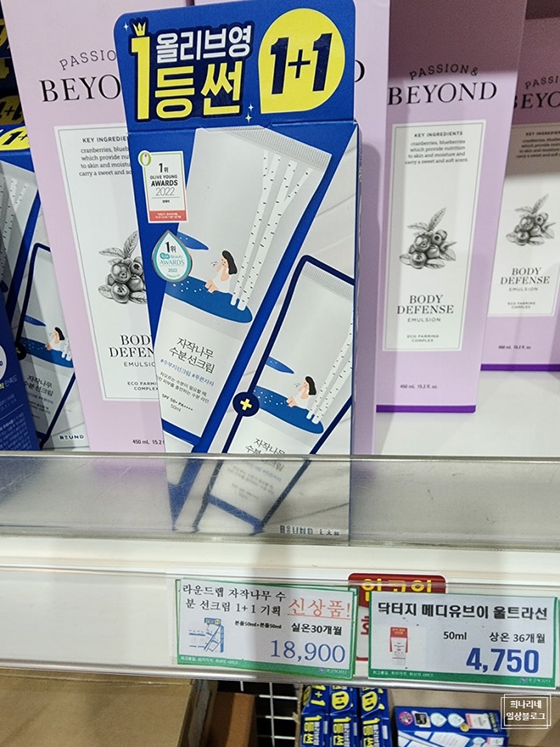 군마트 추천템 5탄 대방 군마트 영외마트 신상 Px 여자 화장품 먹거리 종류 가격 추천 네이버 블로그