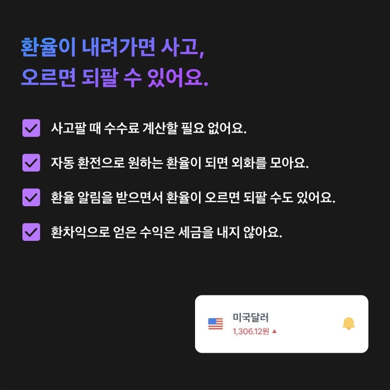 해외여행카드 6종 비교 정리 💳 트래블로그┃트래블월렛┃신한 쏠트래블 체크카드┃토스 외화통장 체크카드┃코나 트래블제로┃한패스