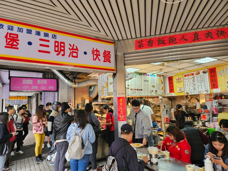 타이베이 메인역 현지인 맛집 美好美快餐 미호미쾌찬 또우장 딴빙 아침식사로 최고 네이버 블로그