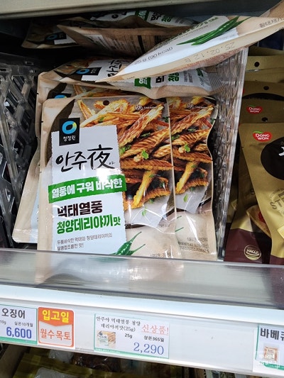 군마트 추천템 5탄 대방 군마트 영외마트 신상 Px 여자 화장품 먹거리 종류 가격 추천 네이버 블로그