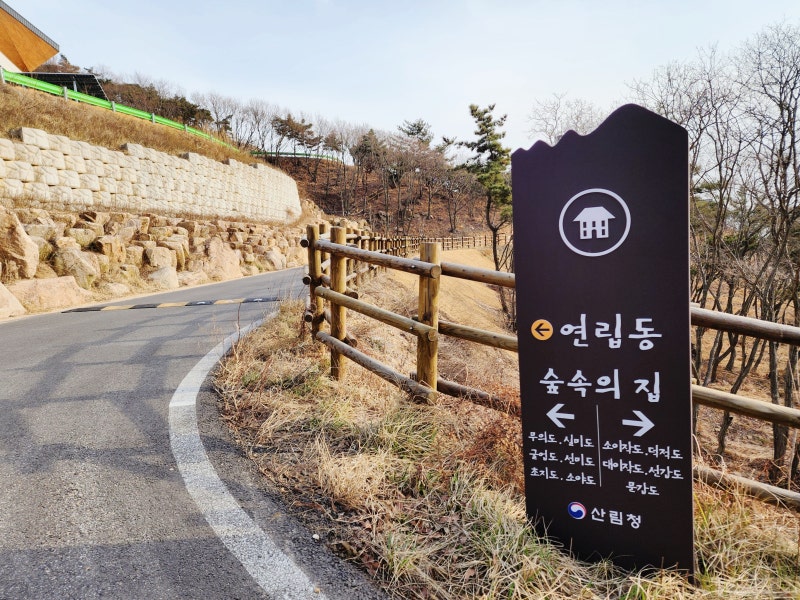 국립무의도자연휴양림 숲속의 집 무의도객실 숙박 후기 네이버 블로그