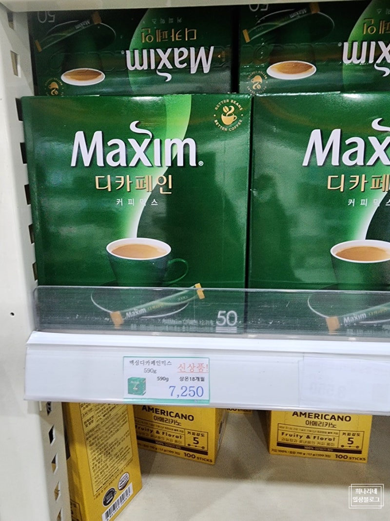 군마트 추천템 5탄 대방 군마트 영외마트 신상 Px 여자 화장품 먹거리 종류 가격 추천 네이버 블로그