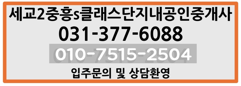 오산세교 2지구 중흥s클래스 에듀하이 입지 및 분양정보2024년 10월 입주예정 네이버 블로그