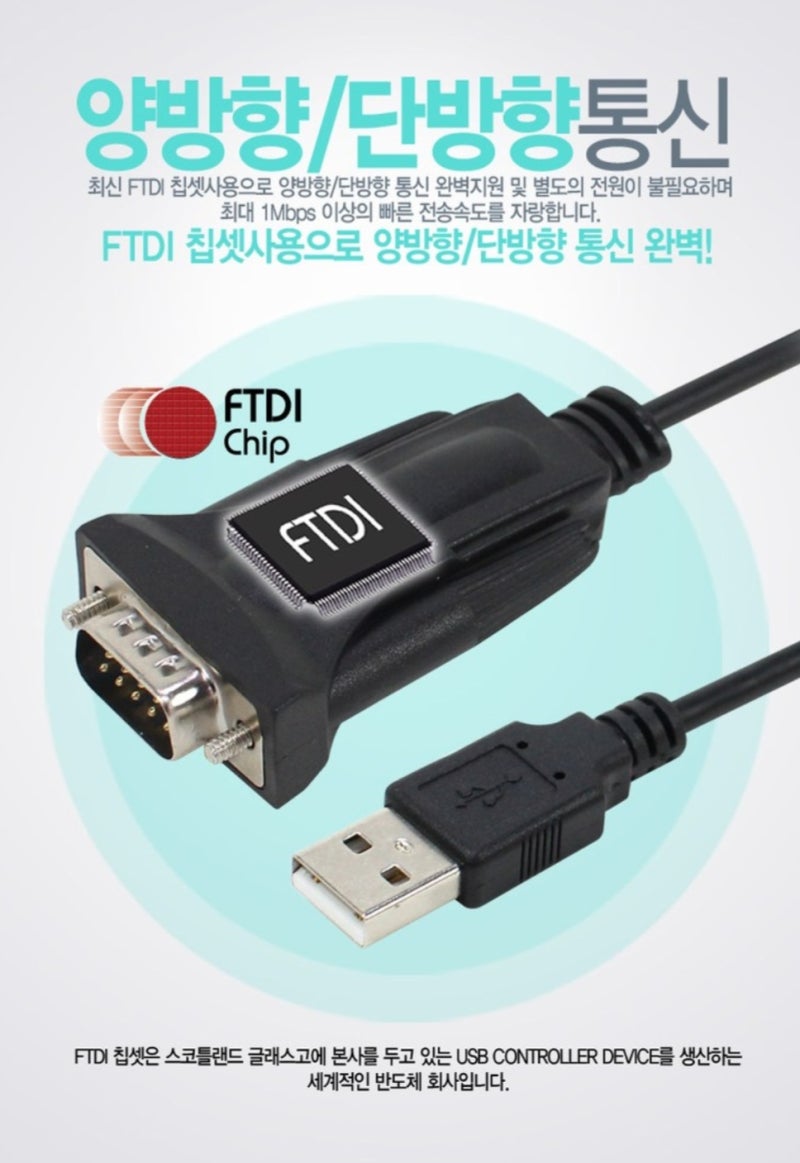 USB to Serial Driver(FTDI) 사용 방법 : 네이버 블로그