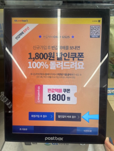 GS25 편의점 택배 보내기(도착일, 운임표, 규격, 주의사항) : 네이버 블로그