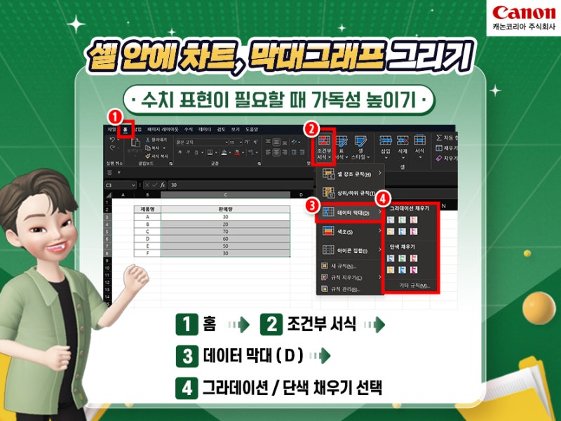 엑셀 표 예쁘게 만들기 막대그래프 활용법 네이버 블로그