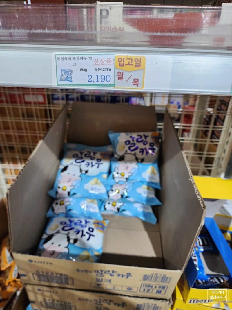 군마트 추천템 5탄 대방 군마트 영외마트 신상 Px 여자 화장품 먹거리 종류 가격 추천 네이버 블로그