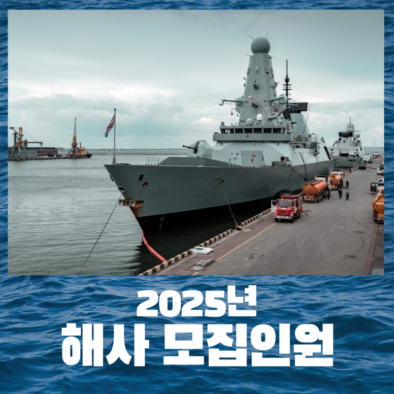 2025학년도 해군사관학교 시험 일정 및 경쟁률 네이버 블로그