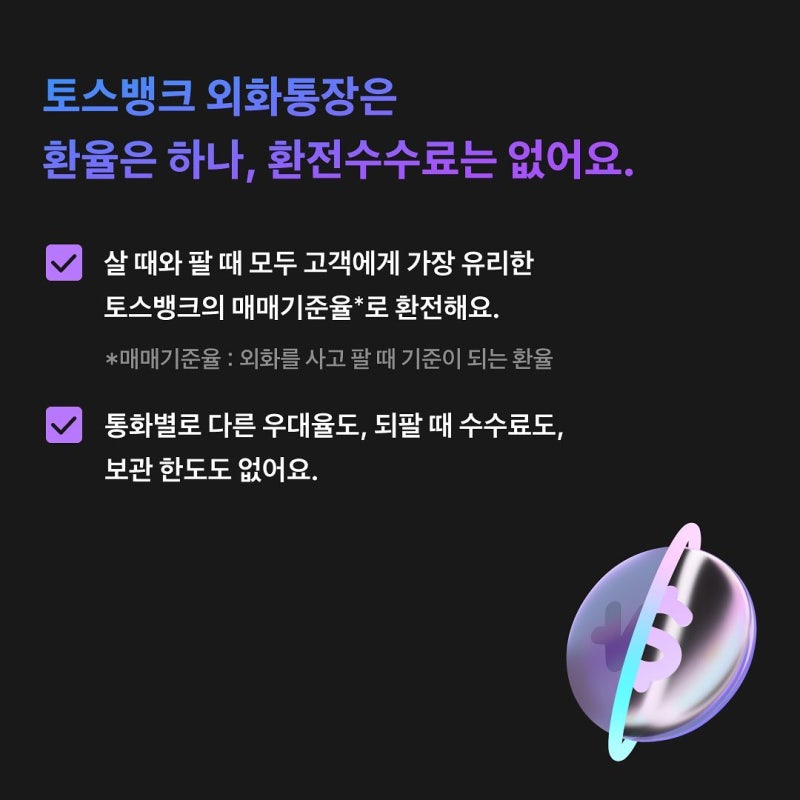 해외여행카드 6종 비교 정리 💳 트래블로그┃트래블월렛┃신한 쏠트래블 체크카드┃토스 외화통장 체크카드┃코나 트래블제로┃한패스