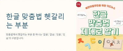 없음 없슴? 있음 있슴 한글 맞춤법 영어로 /'~읍니다'가 맞을까, '~습니다'가 맞을까?/없습니다 : 네이버 블로그