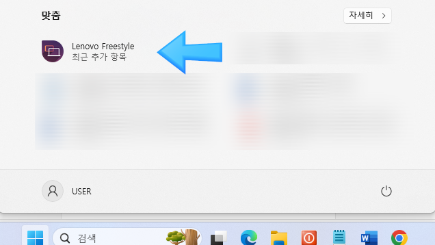 레노버 프리스타일 Lenovo Freestyle 태블릿 보조모니터로 사용하기 M11 기준 : 네이버 블로그