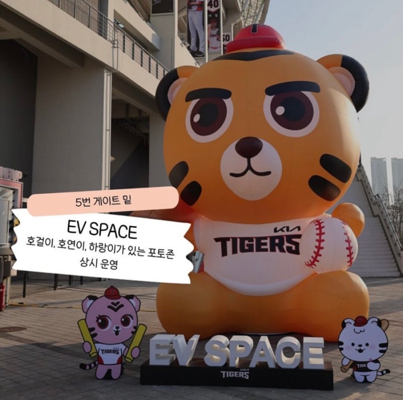 기아타이거즈 예매 기아챔피언스필드 좌석배치도주차 먹거리 예매방법 네이버 블로그