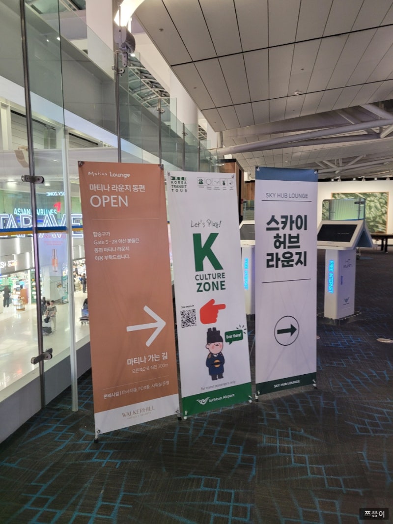 인천공항 제1터미널 스카이허브 라운지 동편 제휴카드 이용 후기feat 신한월리체크카드 무료 이용 네이버 블로그
