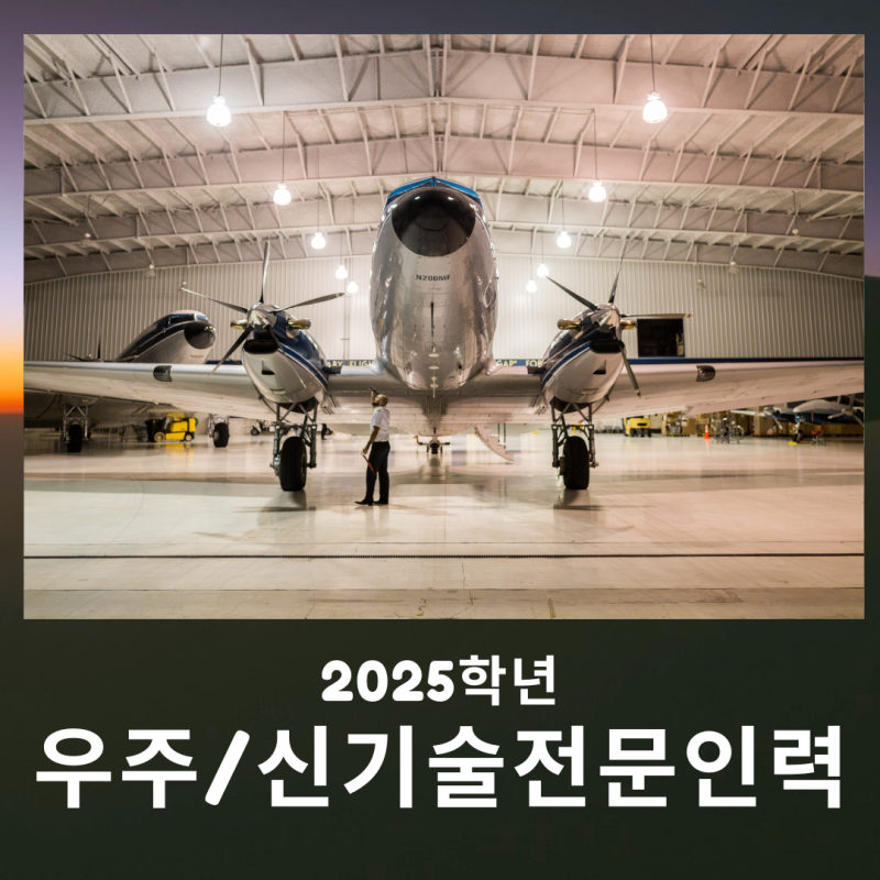 2025학년 공군사관학교 입학 시험 일정 및 경쟁률 네이버 블로그