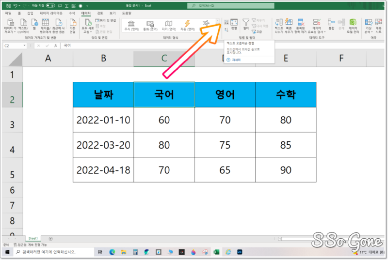 엑셀 숫자 정렬 오름차순 내림차순 필터 단축키 사용법 네이버 블로그