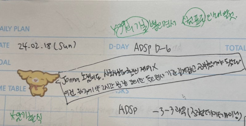 2024 제 40회 ADsP 데이터분석 준전문가 합격 후기 (+ 에듀아토즈 EduAtoZ) : 네이버 블로그