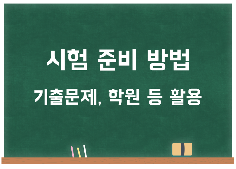 에너지관리기사에너지관리산업기사 필기 실기 시험 내용 응시자격 준비 네이버 블로그