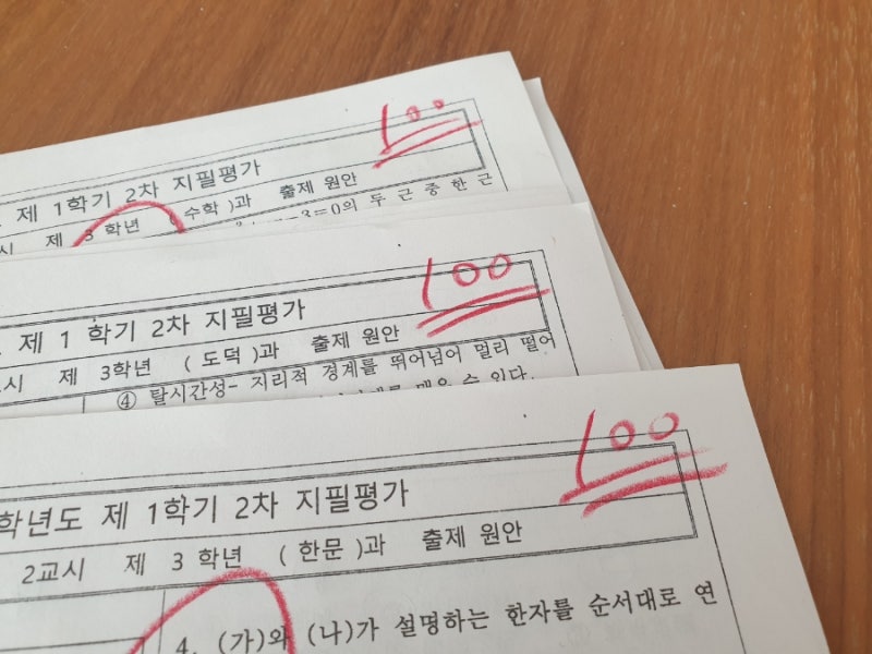 양서고커트라인 양서고합격후기 입학설명회 양서고입결 2024 양서고학사일정 양서고기숙사 양서고급식 양서고입학 한달째
