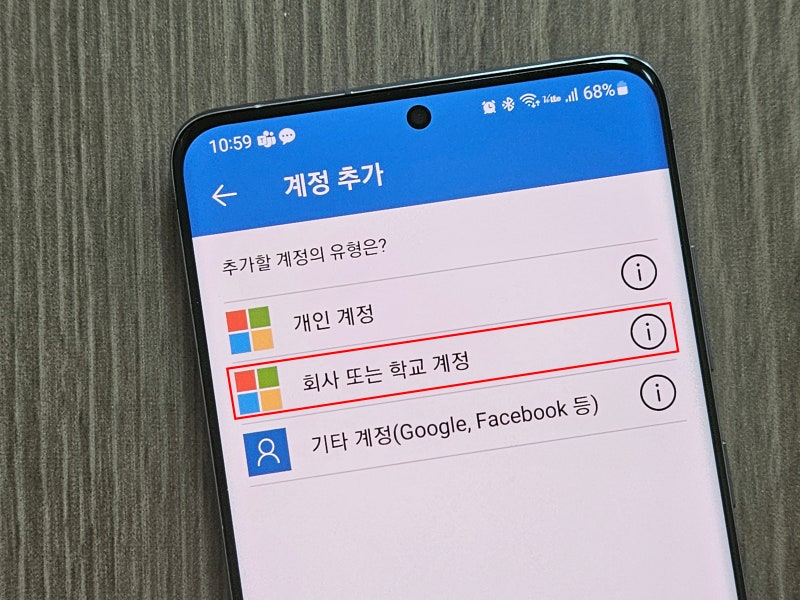 [Microsoft] 마이크로소프트 O365 로그인 시 Authenticator 앱 사용하기 /'자세한 정보 필요' 알림 시 ...