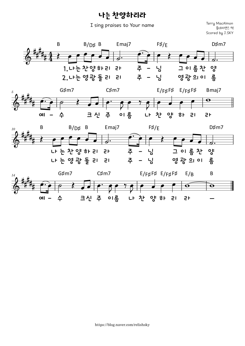 악보〕 나는 찬양하리라 F G Ab A Bb B C 가사 네이버 블로그