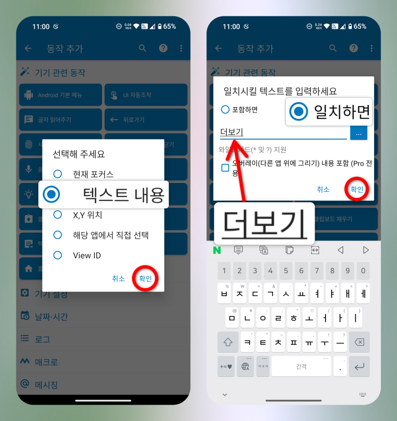 안드로이드 핸드폰 자동 전화 통화 녹음 기능샤오미 포코폰 낫싱폰 구글 픽셀폰 네이버 블로그