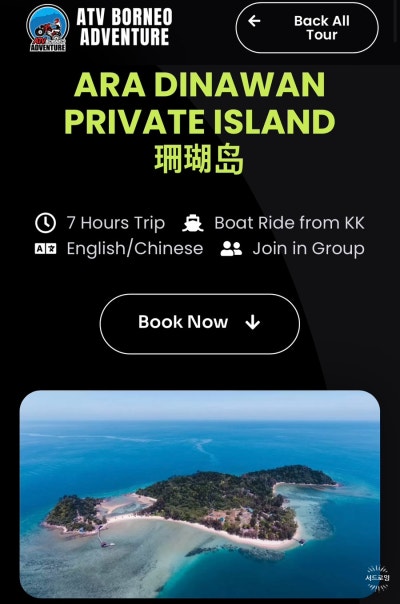 코타키나발루 : Dinawan island, 디나완 섬 호핑투어 예약 방법 및 후기(*추천) : 네이버 블로그