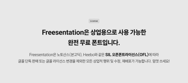 세상에 없던 파워포인트를 위한 폰트, 프리젠테이션(Freesentation) 글꼴 포함 저장 완벽 호환! 굵기9가지! 완전 무료! : 네이버 블로그