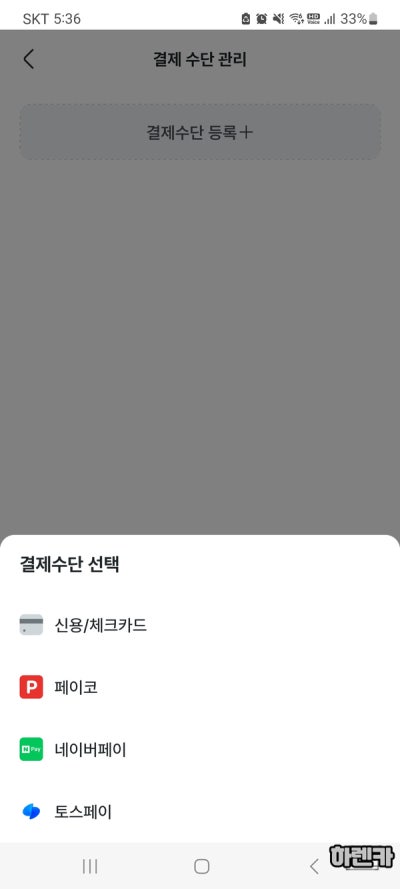에버온 충전요금과 충전기 충전방법 충전카드 발급과 알뜰하게 할인받는 법까지 총정리 네이버 블로그