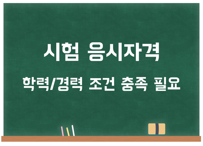 에너지관리기사에너지관리산업기사 필기 실기 시험 내용 응시자격 준비 네이버 블로그