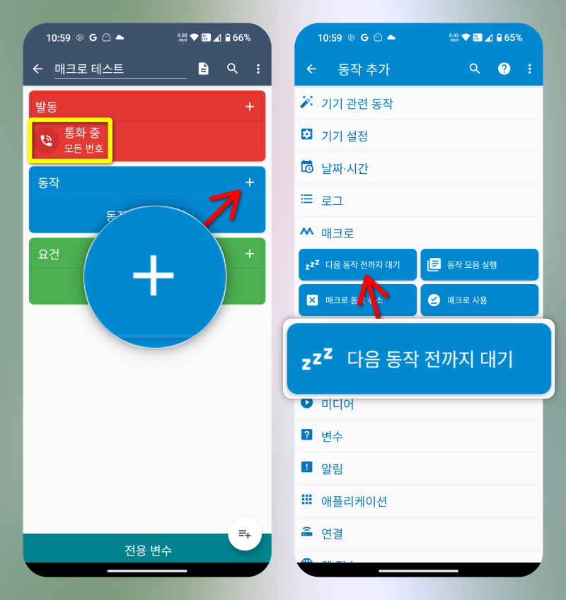 안드로이드 핸드폰 자동 전화 통화 녹음 기능샤오미 포코폰 낫싱폰 구글 픽셀폰 네이버 블로그