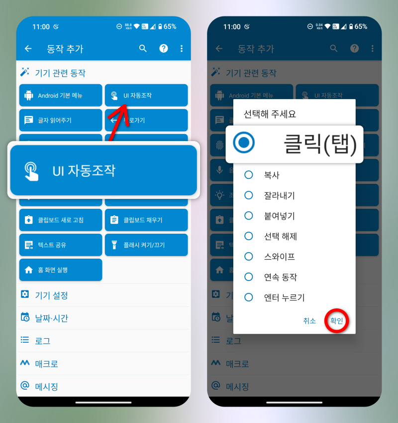 안드로이드 핸드폰 자동 전화 통화 녹음 기능샤오미 포코폰 낫싱폰 구글 픽셀폰 네이버 블로그