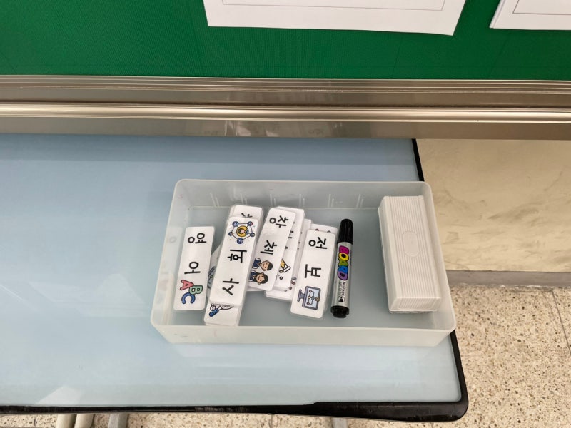 중학교 학급 환경 미화 게시판 부착용 일일 시간표 네이버 블로그