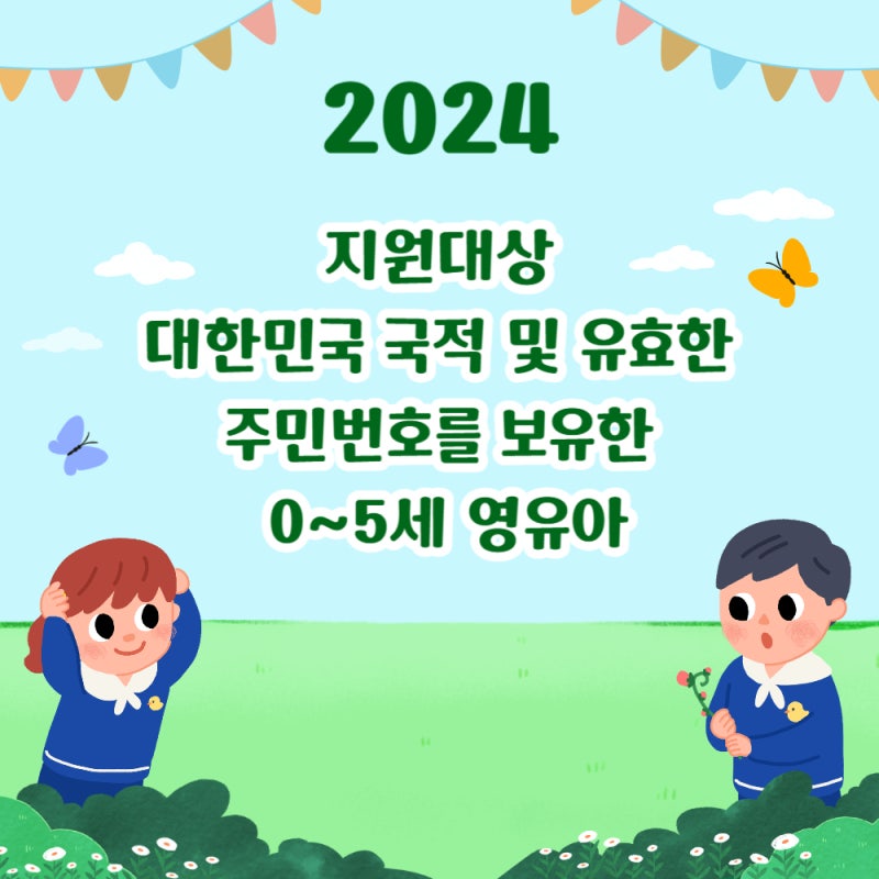 2024년 보육료어린이집 지원 자격 단가 신청 방법 결재까지 알려드려요 네이버 블로그